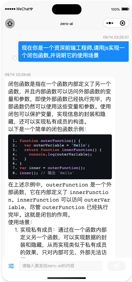 zero-ai——无需key，无需魔法，打造一个属于自己的chatgpt_zero ai-CSDN博客