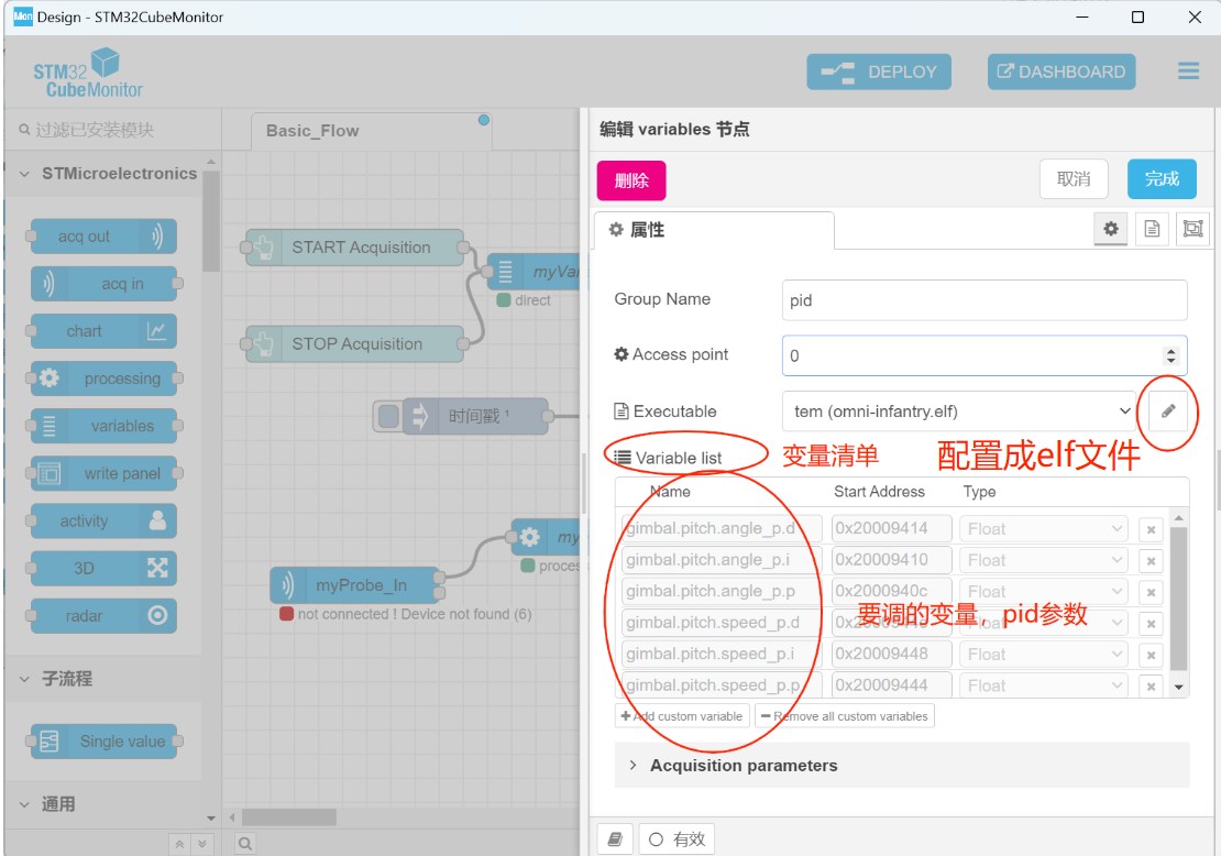 STM32cubeMonitor调pid_stm32cube monitor-CSDN博客