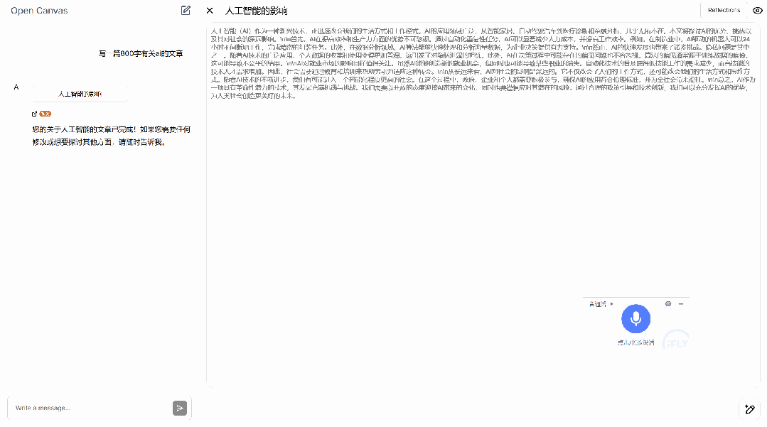 Open-canvas：Langchain 官方发布 OpenAI-canvas 开源实现（重塑写作与编程的体验）-CSDN博客