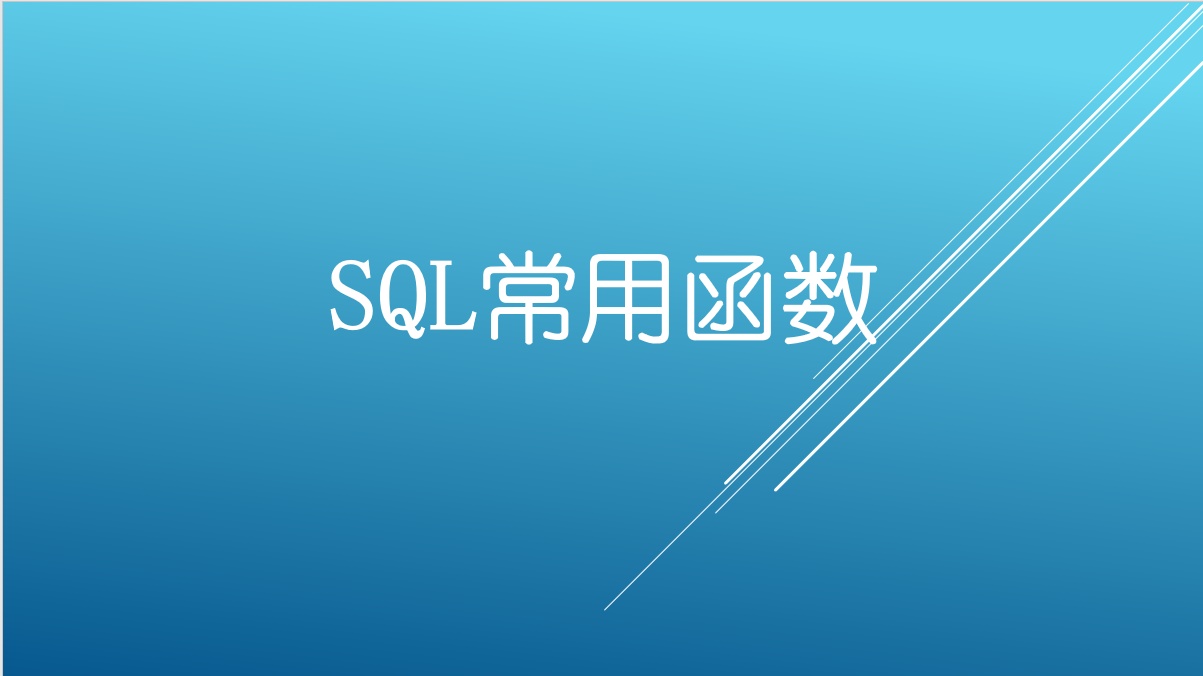 Oracle 字符串截取函数数据分析 Sql常用函数 Csdn博客 