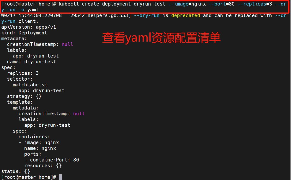 K8S---yaml文件详解_yaml文件格式检查-CSDN博客