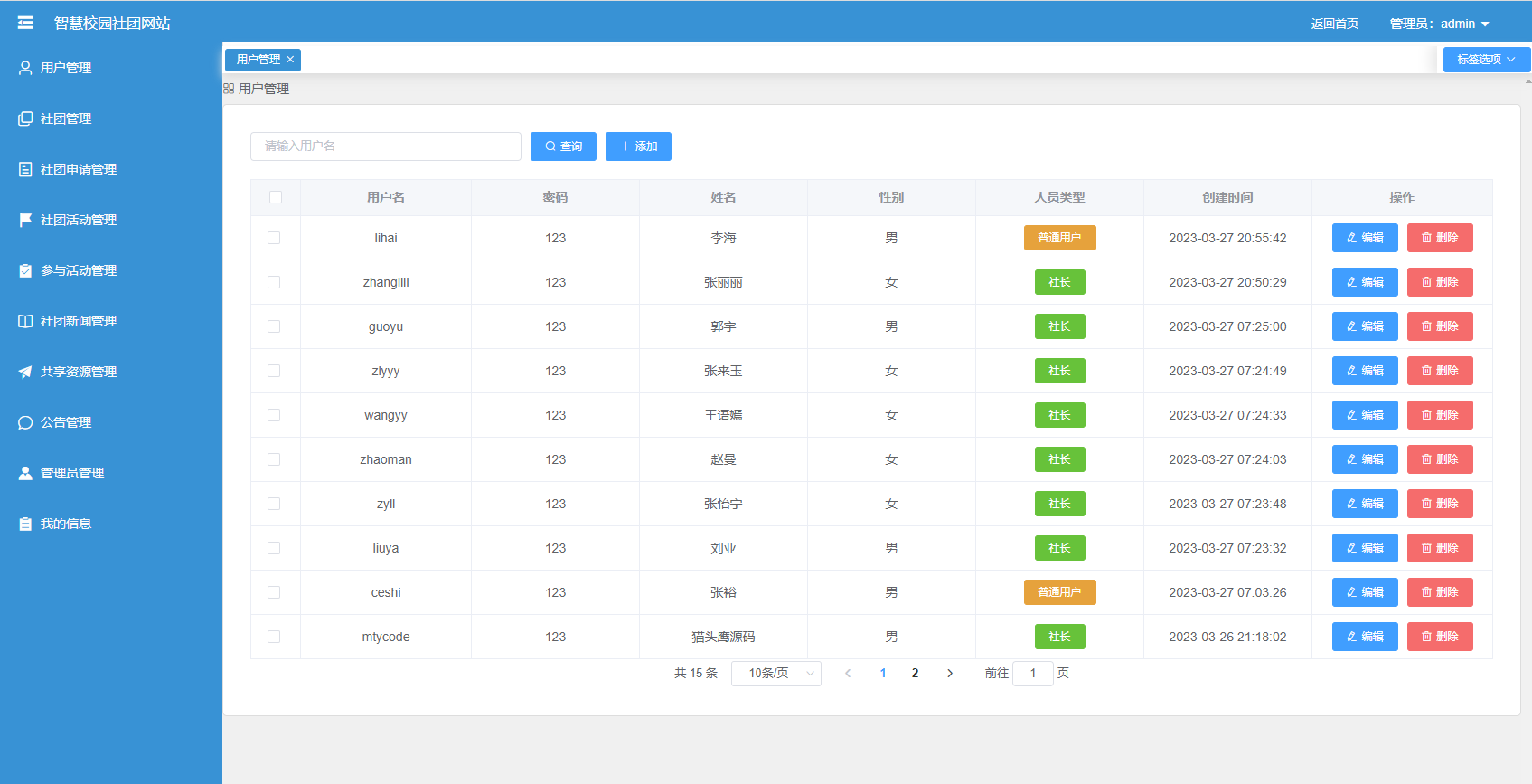 基于springbootvue的公司日常考勤系统前后端分离电子考勤前端设计 Csdn博客 1337