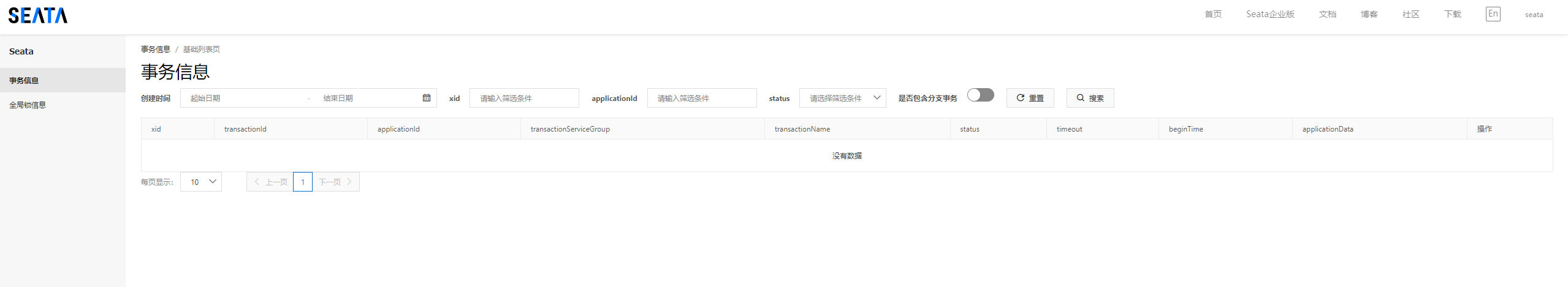 使用Seata处理分布式事务_seata 服务页面-CSDN博客