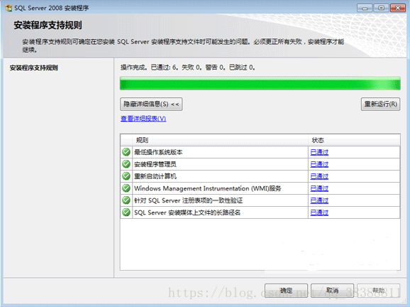 mysql 2008 r2安装_SQL Server 2008R2安装图解教程(附下载链接) | 浪潮888博客-CSDN博客