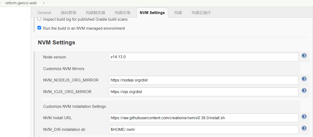 解决 Jenkins 报 /usr/bin/env: node: 没有那个文件或目录_jenkins配置nodejs,提示找不到系统文件-CSDN博客