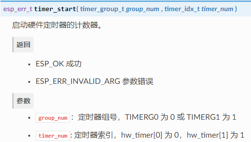 Esp32学习笔记（42）——硬件定时器接口使用esp32 Timer和wifi 冲突 Csdn博客
