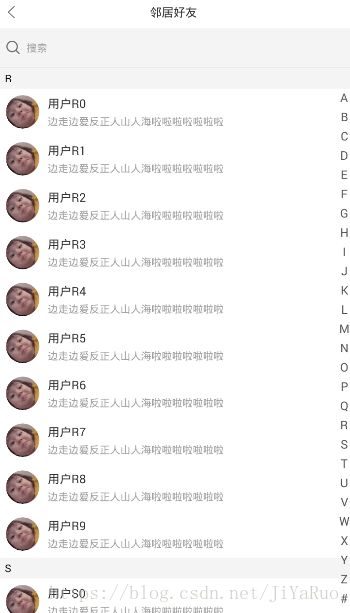 Android 好友字母分组android好友联系人按字母排序分组，自定义通讯录导航栏view Csdn博客 