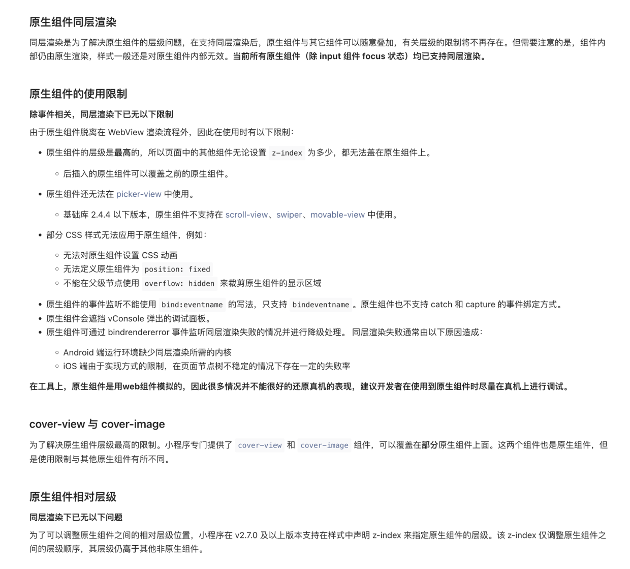 微信小程序中canvas、echarts层级太高，z-index，cover-view无效问题_微信小程序 z-index-CSDN博客