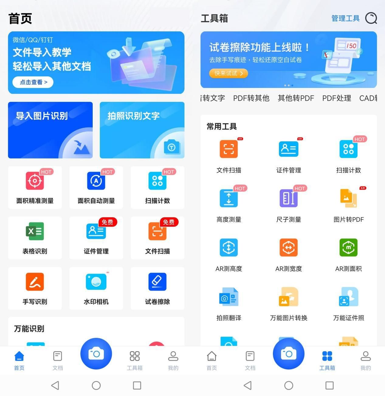免费的文档翻译软件有哪些?看完这篇文章,你就知道了什么软件免费翻译文档 Csdn博客