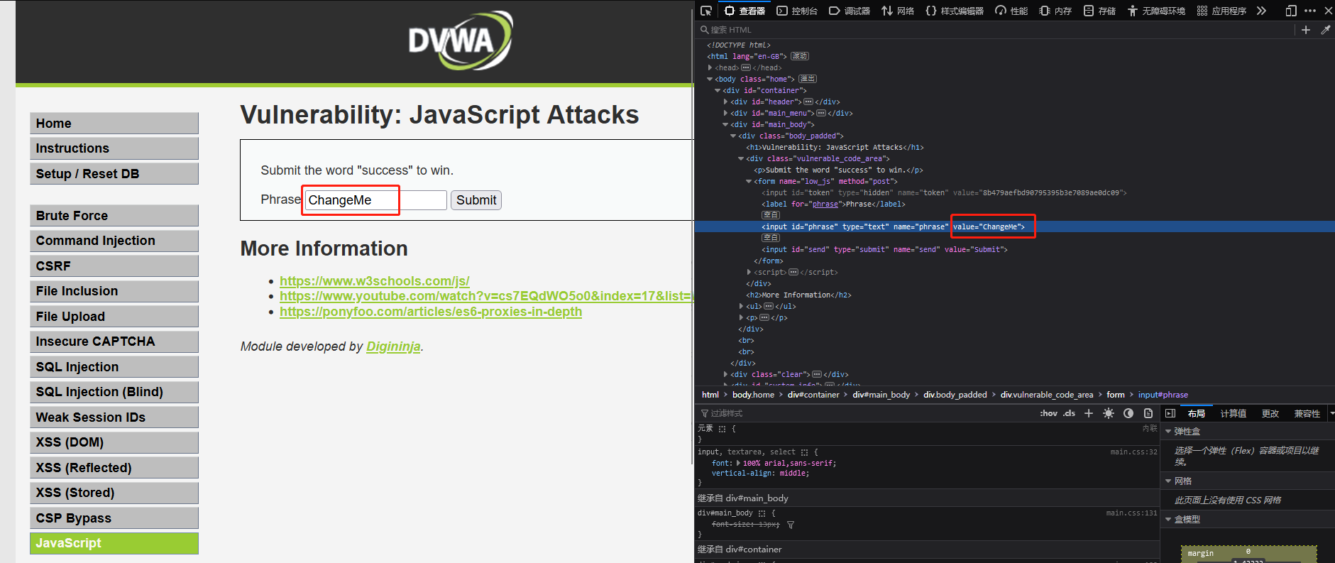 DVWA 通关笔记：JavaScript Attacks_dvwa练习中javascript-CSDN博客