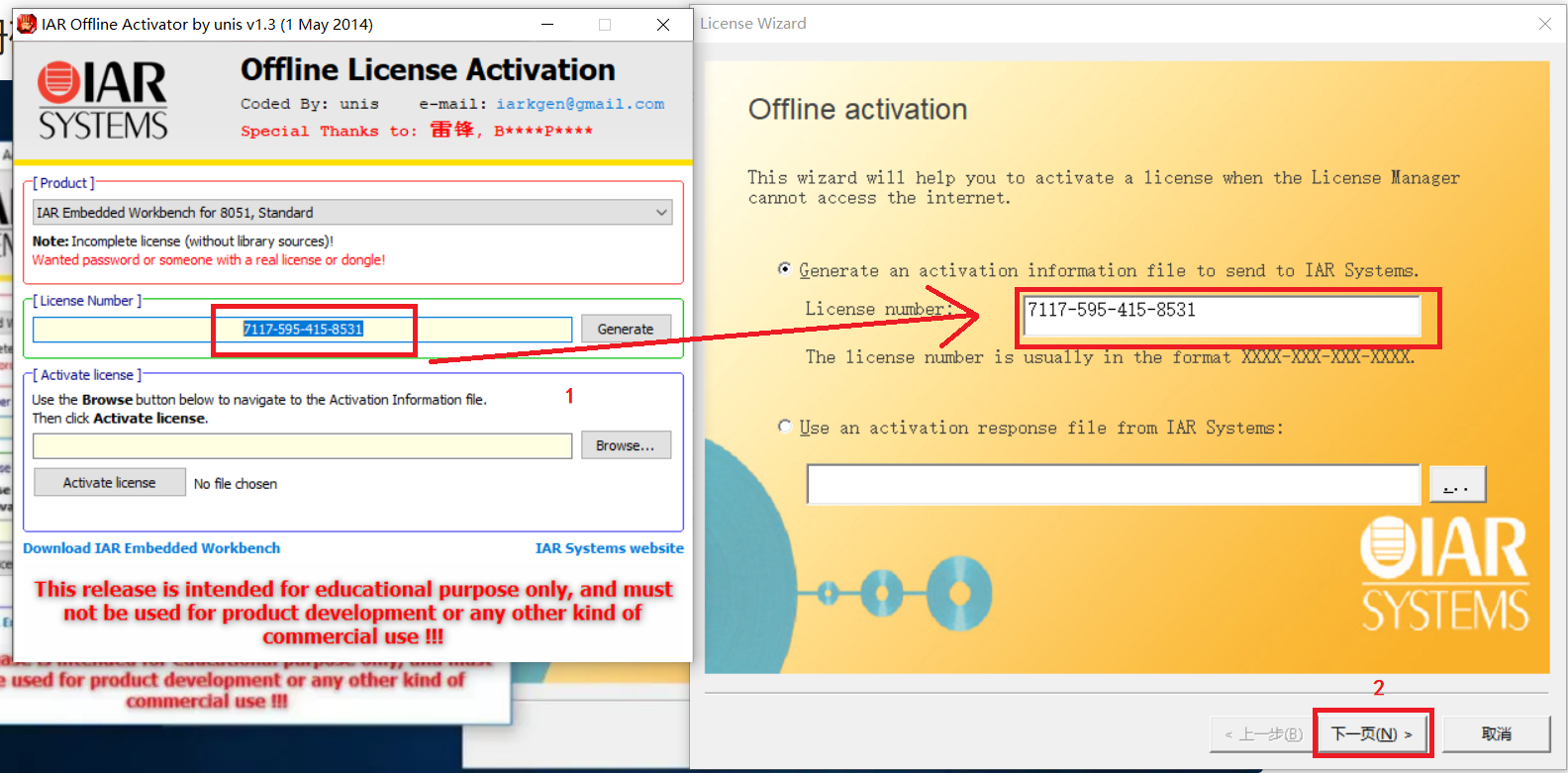 IAR软件安装_iar安装-CSDN博客