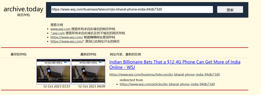 这个网站绕过了那道墙_archive.today-CSDN博客
