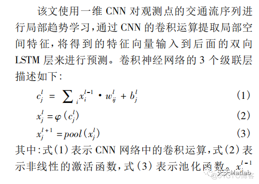 MATLAB实现BO-CNN贝叶斯算法优化卷积神经网络多输入单输出-CSDN博客