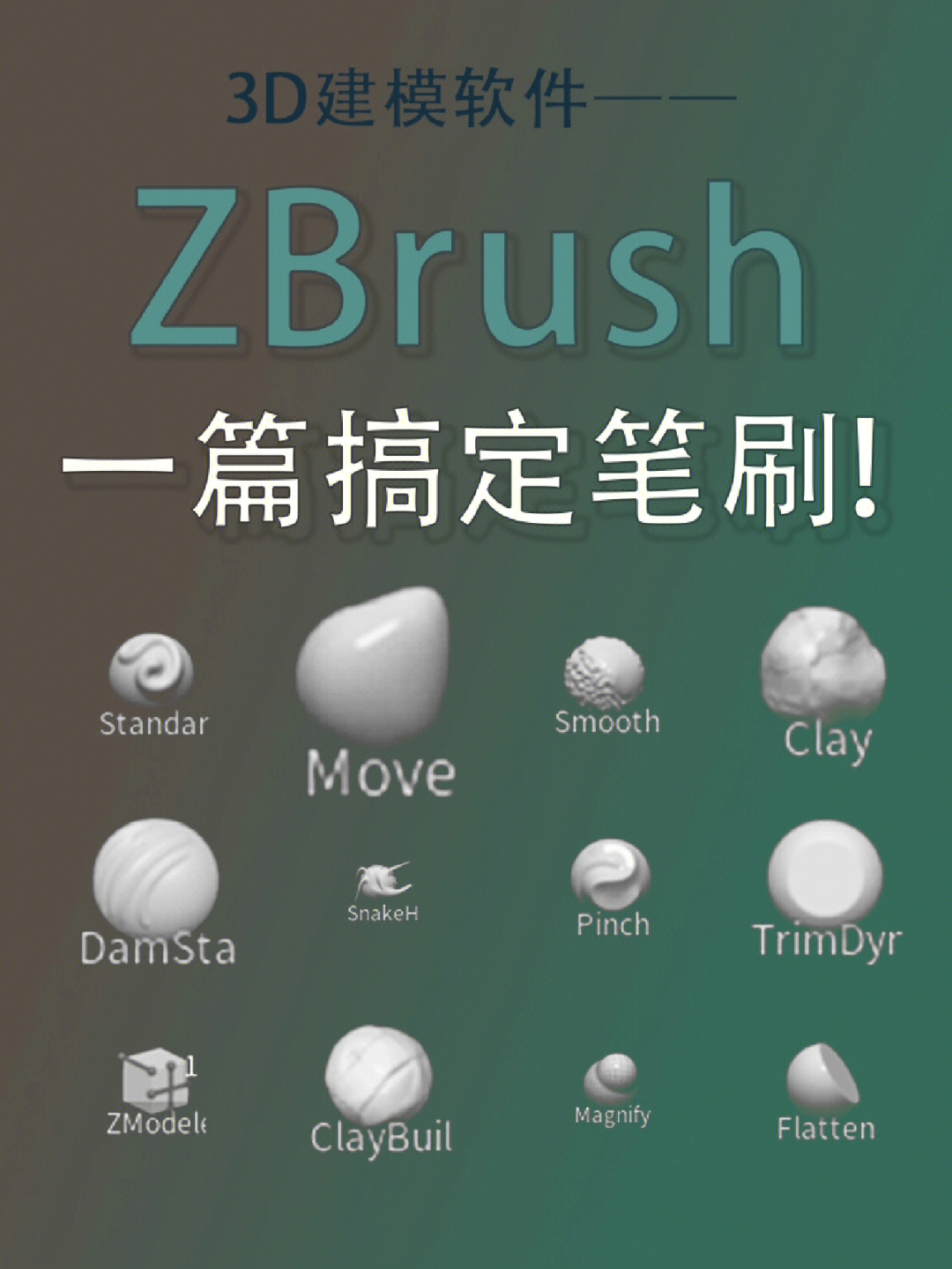 zbrush建模小知识，10年建模师都在用_zb延迟半径在哪里-CSDN博客
