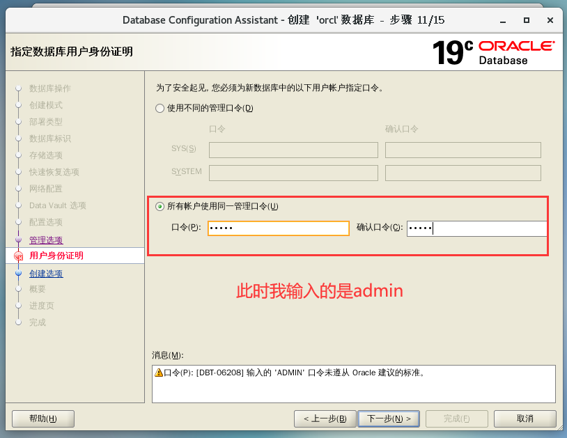 Oracle安装_compat-libstdc++-33-3.2.3-CSDN博客