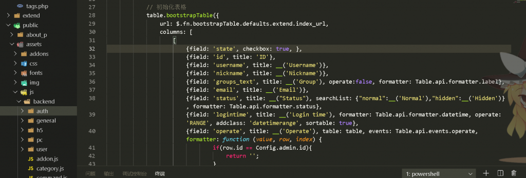 关于Fastadmin后台表格内容的修改_fastadmin 表格在哪里修改-CSDN博客