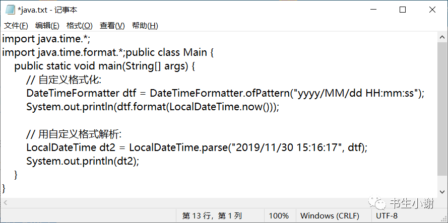 时间戳转localdatetime_LocalDateTime详解-CSDN博客