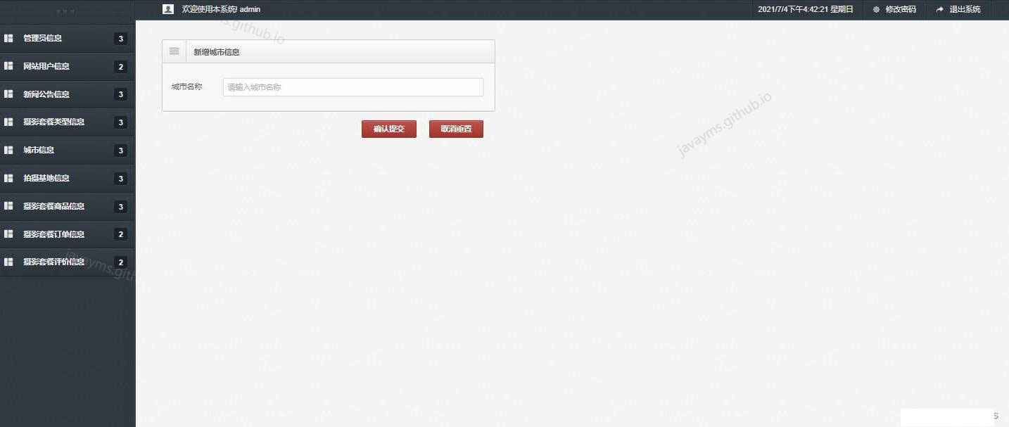基于javaweb的婚纱影楼摄影商城系统(java+ssm+jsp+jquery+mysql)_基于javaweb婚纱影楼管理系统的功能-CSDN博客