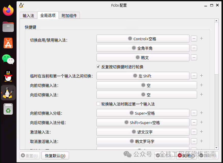 AIGC | Ubuntu24.04桌面版必备软件安装_ubuntu24.04安装qq-CSDN博客