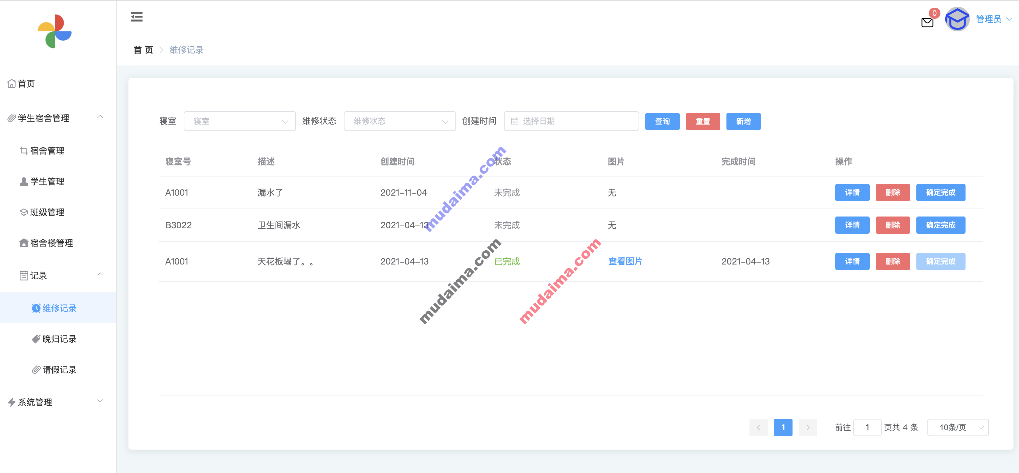 【s039】基于springboot Vue前后端分离的宿舍管理系统项目源码 Java项目 Csdn博客