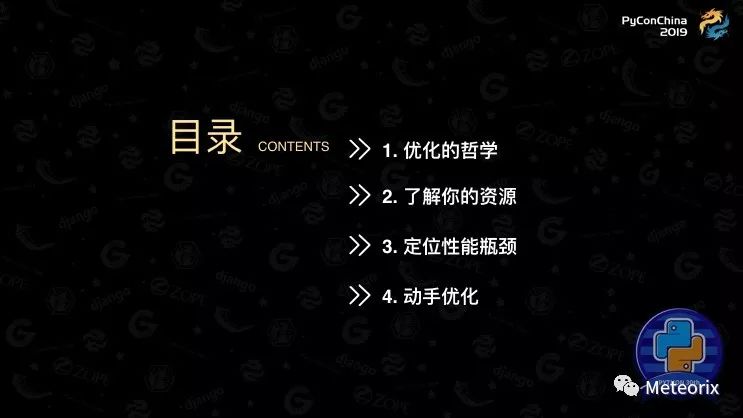 Python 跑满cpupython机器学习性能优化—pycon2019分享 Csdn博客 
