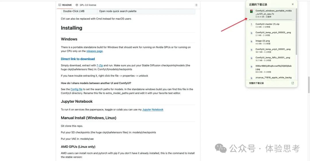 comfyui入门｜超详细安装教程（汉化+管理器）-CSDN博客