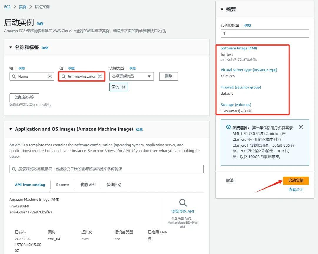 云技术分享 | 使用快照和 AMI 镜像进行 Amazon EC2 的备份和恢复_备份ec2 文件-CSDN博客