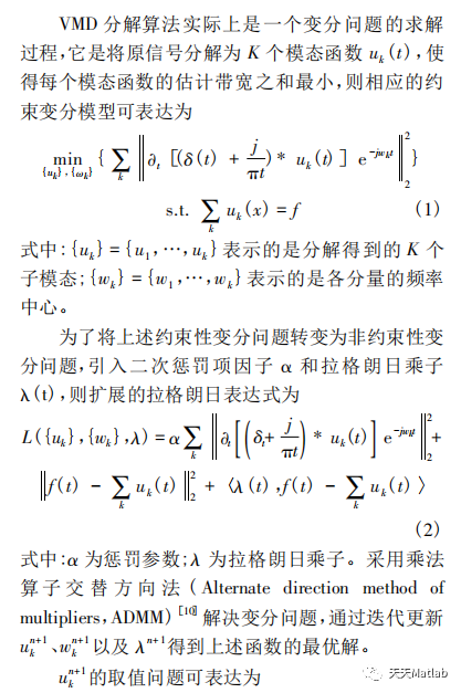 【特征提取】基于麻雀算法优化vmd实现西储大学数据集故障信号特征提取附matlab代码西储大学轴承数据集matlab信号数学建模 Csdn博客