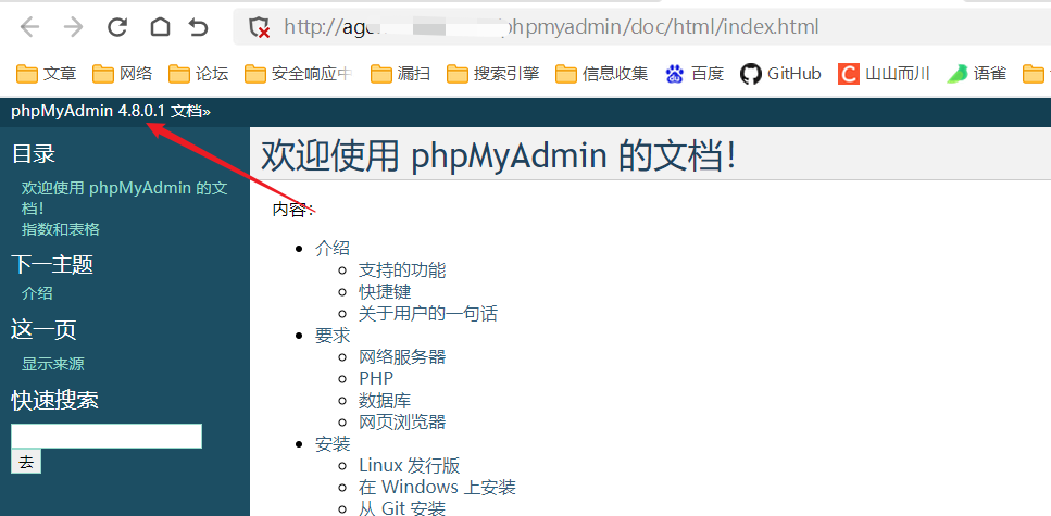 phpmyadmin getshell总结_phpmyadmin 5.2.1 漏洞-CSDN博客