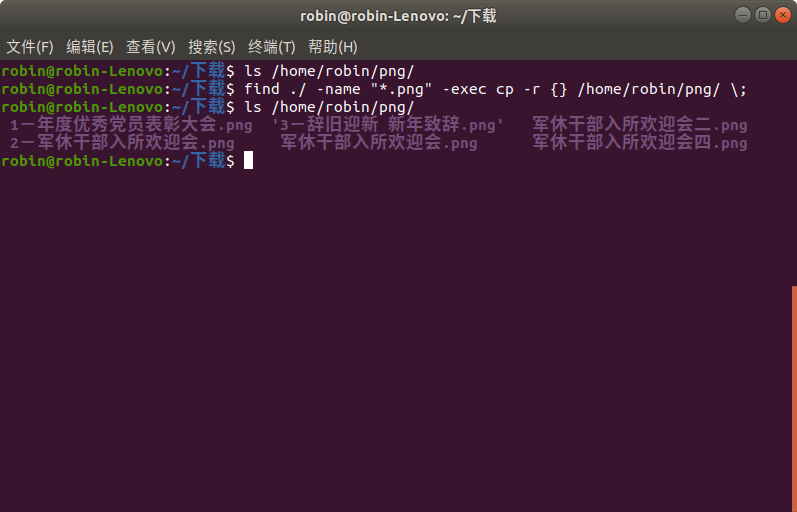 Linux 引用命令执行结果 Linux使用find命令查找并对查找结果执行某个操作 Exec Csdn博客