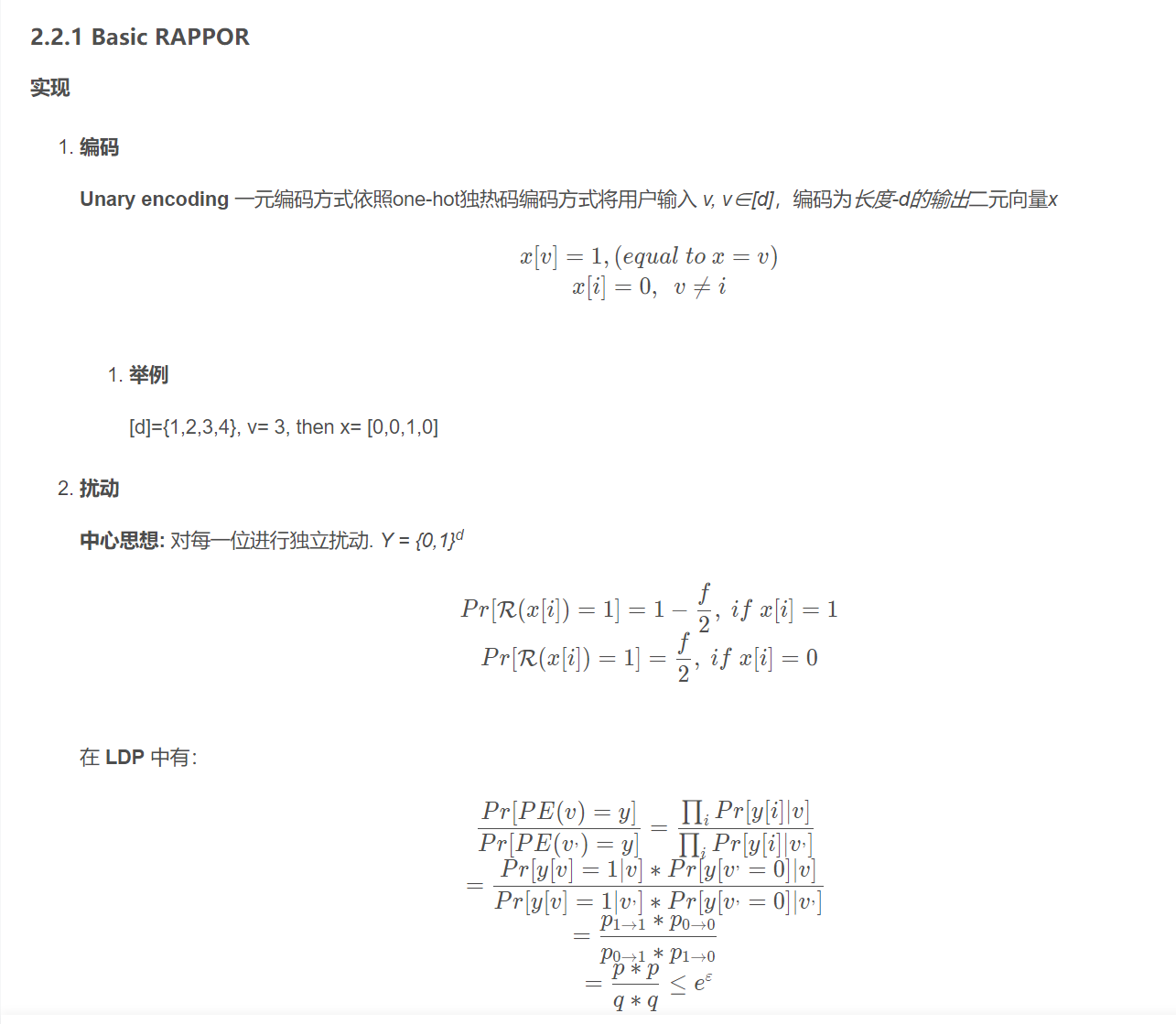 Locally Differentially Private Protocols for Frequency Estimation-CSDN博客