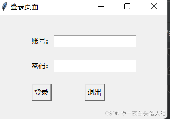 Python基于tkinter实现学生信息管理系统基于tkinter的学生信息管理系统 Csdn博客