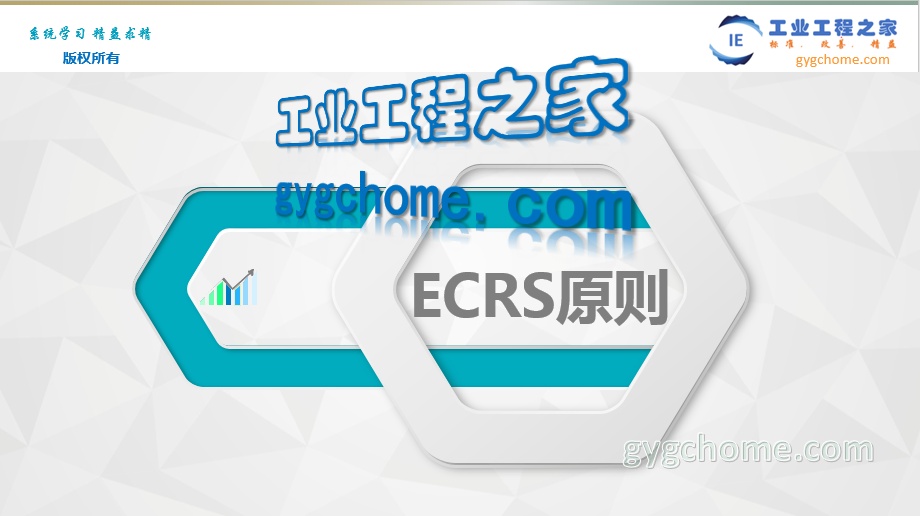 5w2h原则指的是什么_【IE之ECRS原则深度讲解】-CSDN博客