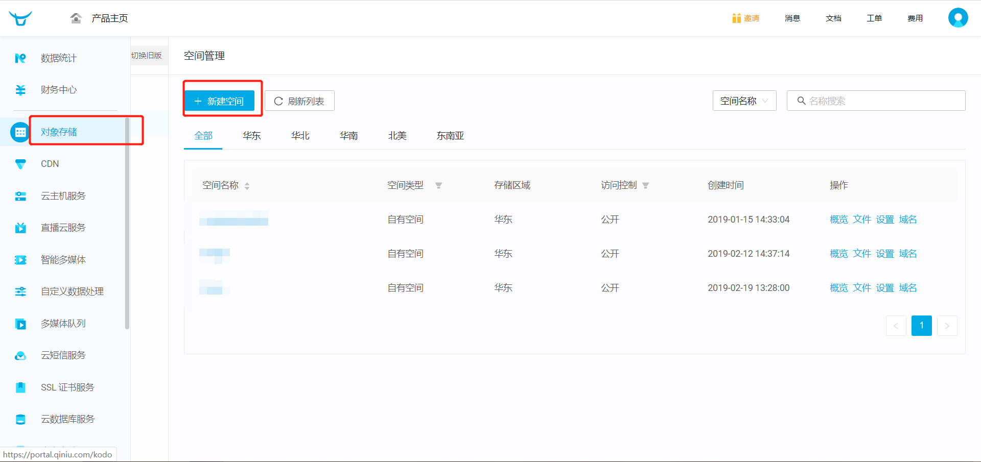 七牛java删除文件java七牛云文件上传 删除 Csdn博客 