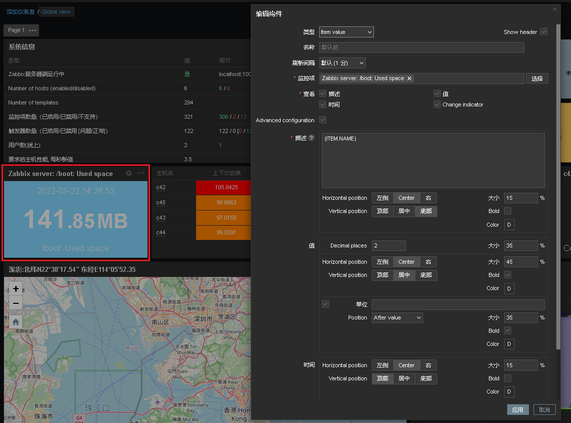 （centos7-x86）花样玩转zabbix6.0LTS仪表盘构件_zabbix好看的仪表盘-CSDN博客