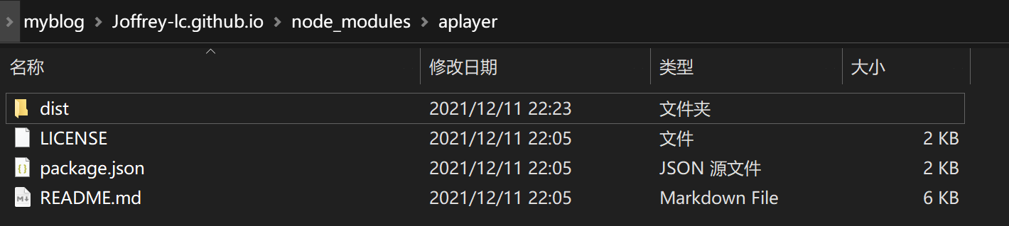 hexo博客fluid主题添加aplayer组件_hexo aplayer-CSDN博客