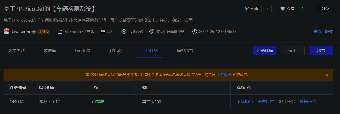 基于PP-PicoDet的【车辆检测系统】_怎么用pp-picodet拆分数据-CSDN博客