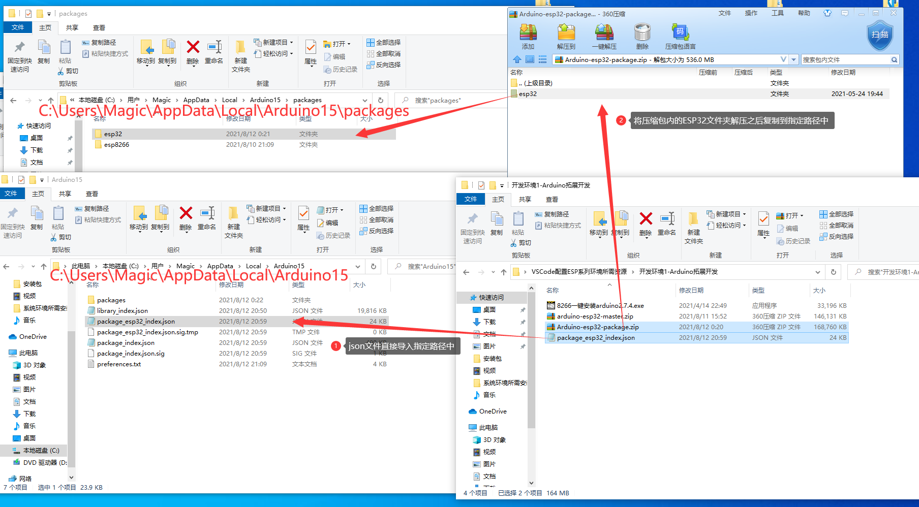 Vscode配置esp系列环境（esp8266、esp32）vscode Esp8266 Csdn博客