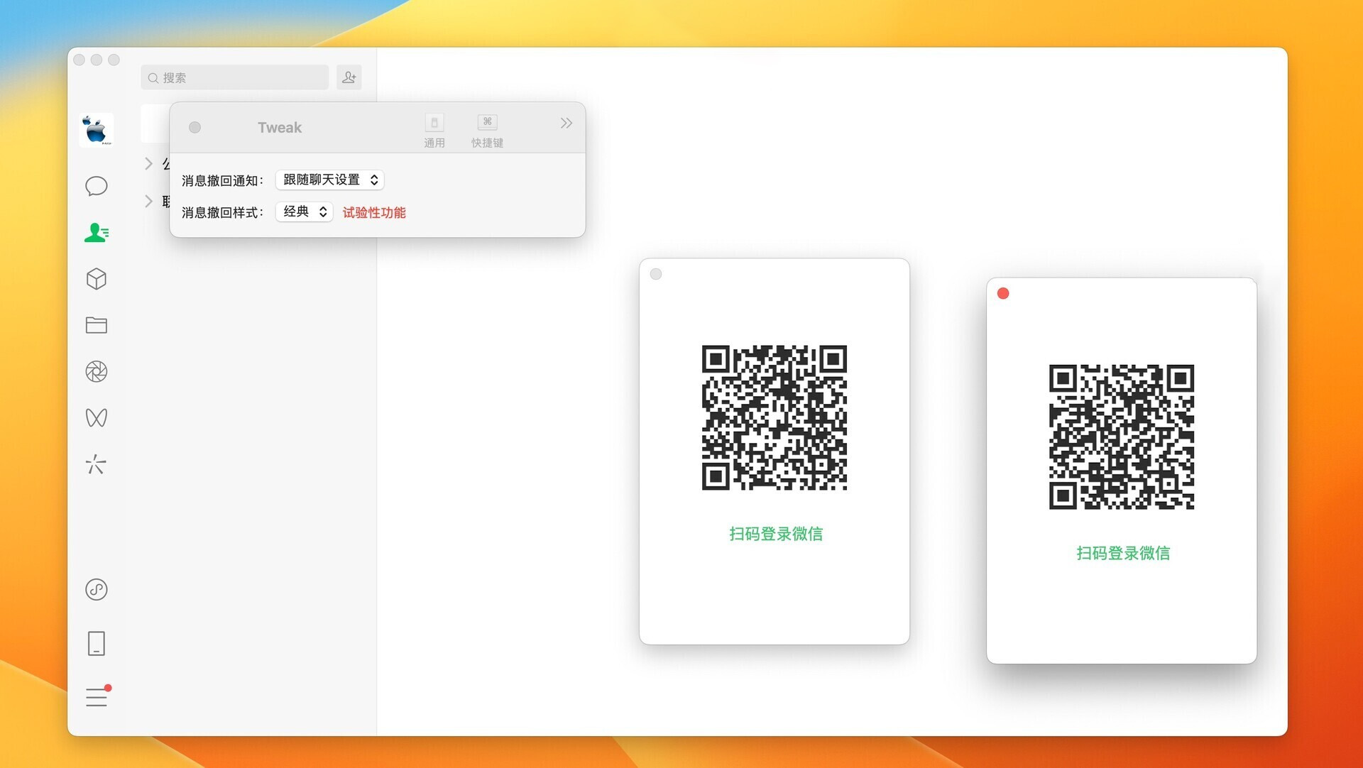 微信多开 WechatTweak for Mac v3.8.8.18 微信多开、消息防撤回工具-CSDN博客