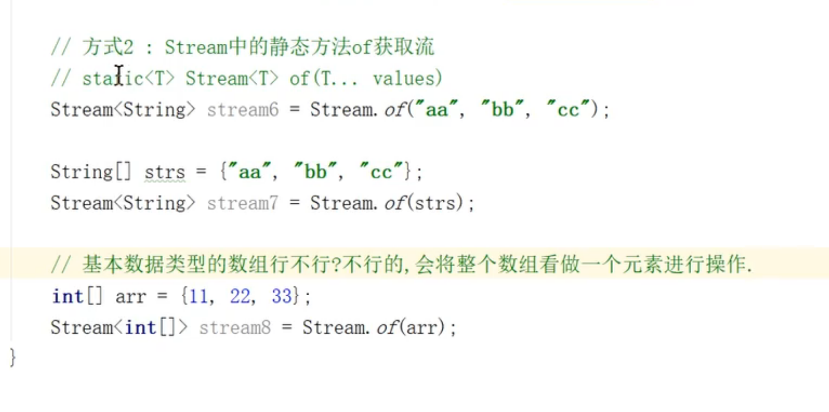 Jdk8新特性之stream流