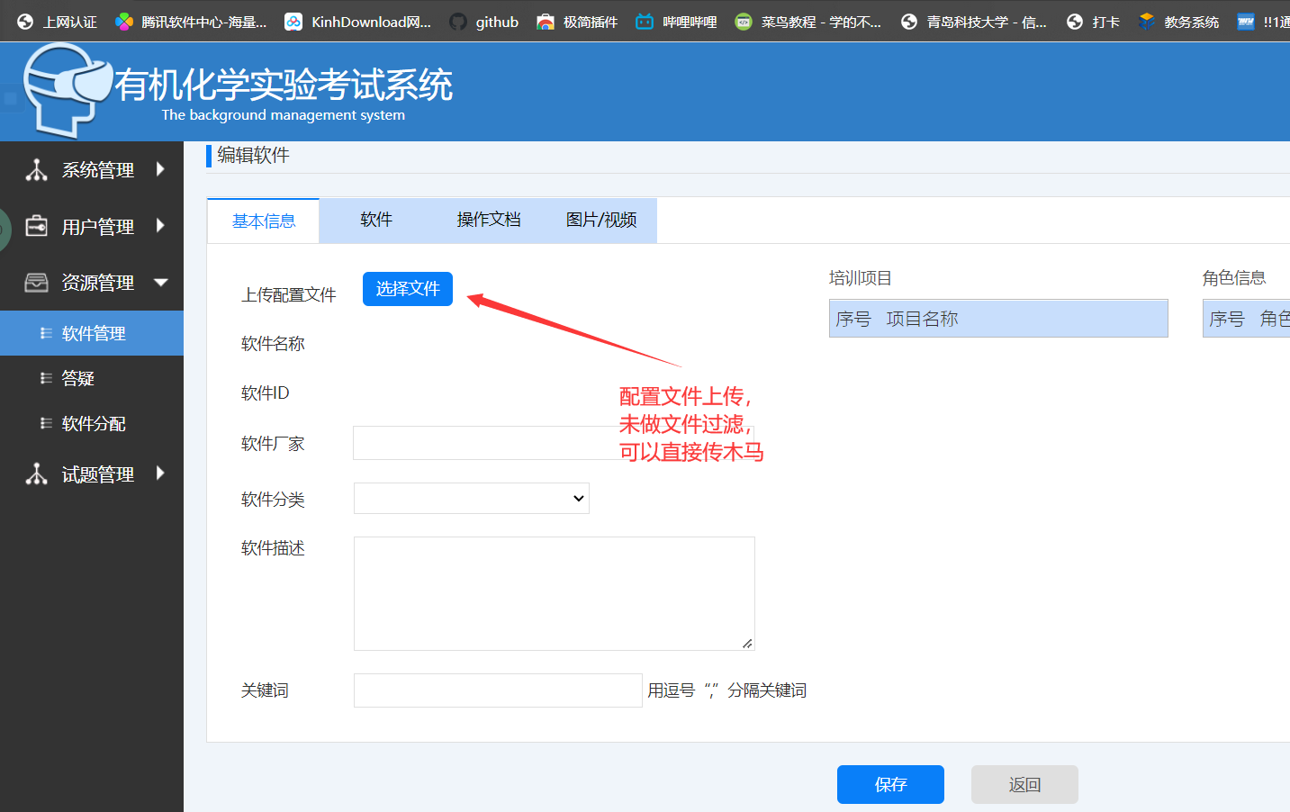 8技术对学校实验考试系统的一次渗透 拿到webshell 查找漏洞渗透实操考试挂号系统 Csdn博客
