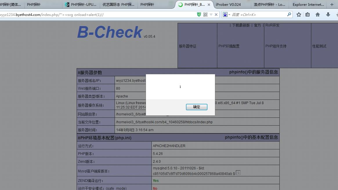PHITHON的公开漏洞 | 绝大部分php探针存在xss漏洞-CSDN博客