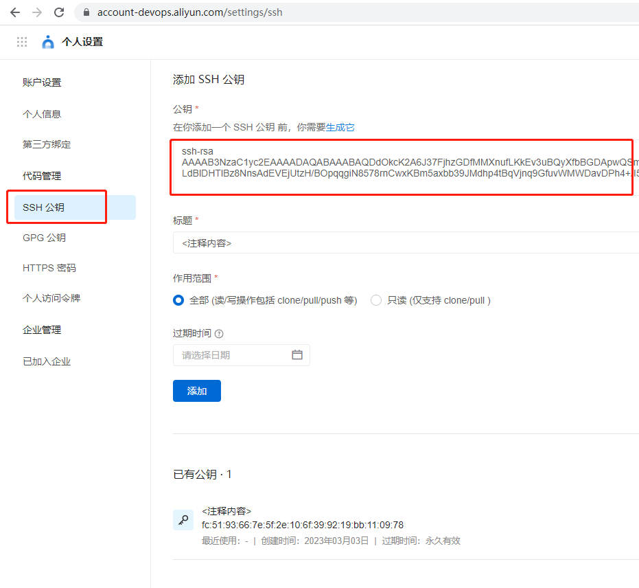 Codeup Ssh 拉取代码codeup 拉取代码 Csdn博客