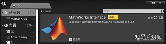 matlab您的安装可能需要执行其他配置步骤_手把手超详细介绍MATLAB+RoadRunner+Unreal Engine自动驾驶联合仿真..._weixin_39664696的博客-CSDN博客