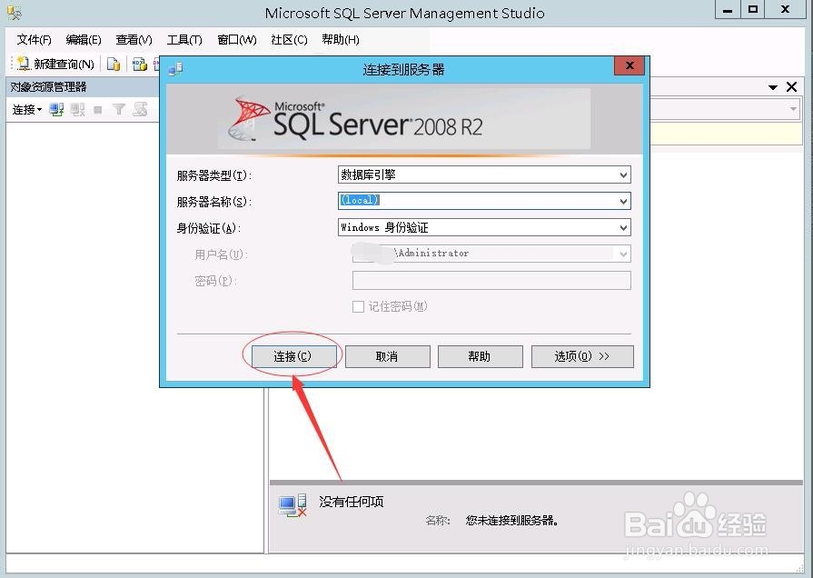 Sql Server数据库怎样收缩数据库？sql收缩数据库 Csdn博客 4272