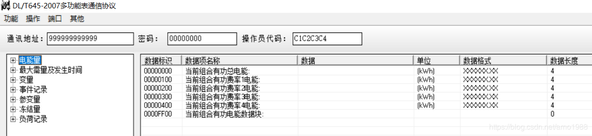 dlt645 2007 java源码,DLT645 1997 协议解析-CSDN博客