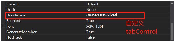 如何改变tabControl选项卡按钮的位置和样式-CSDN博客