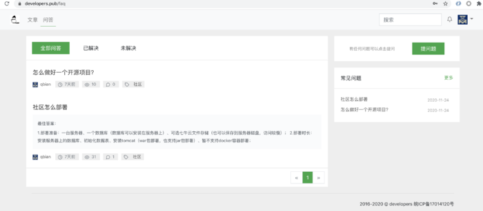 已开源在github！！！spring boot开发一个社区/论坛/博客，有详细部署教程_github搭建一个论坛-CSDN博客