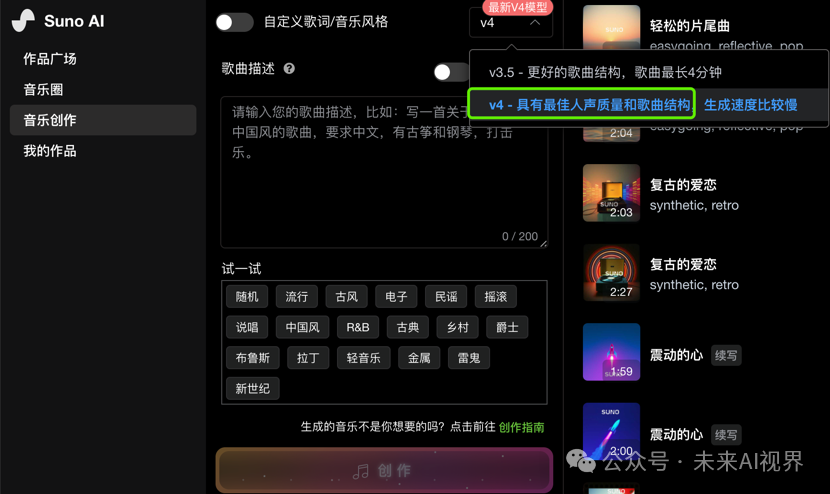 Suno V4上线啦，来听听V3和V4的区别，效果太炸裂了 —— V4 IS HERE_suno4-CSDN博客
