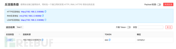 新功能史上最好用的反连&JavaHack，安全能力基座强化ing_yakit 反连-CSDN博客